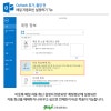 아웃룩outlook 휴가 출장 전 메일 자동회신 설정하기 Tip 네이버 블로그